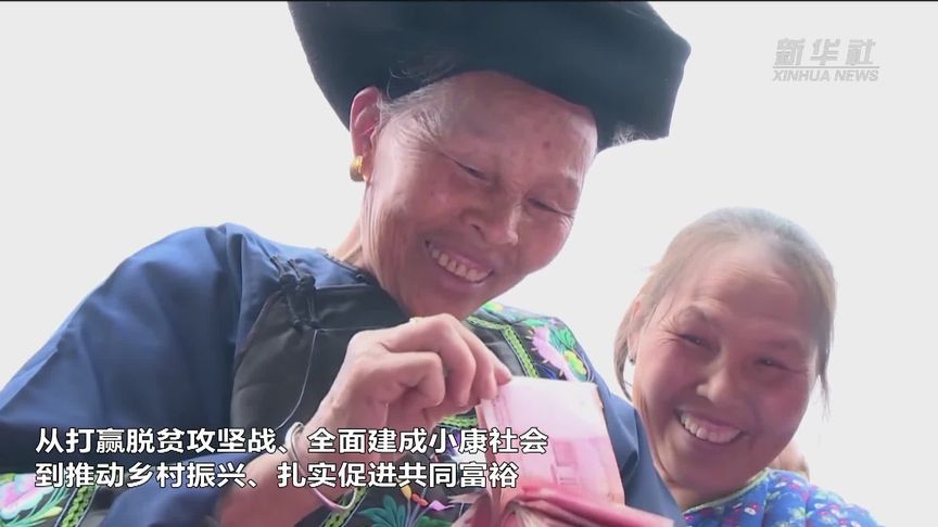 专家:如何理解共同富裕是中国式现代化的重要特征