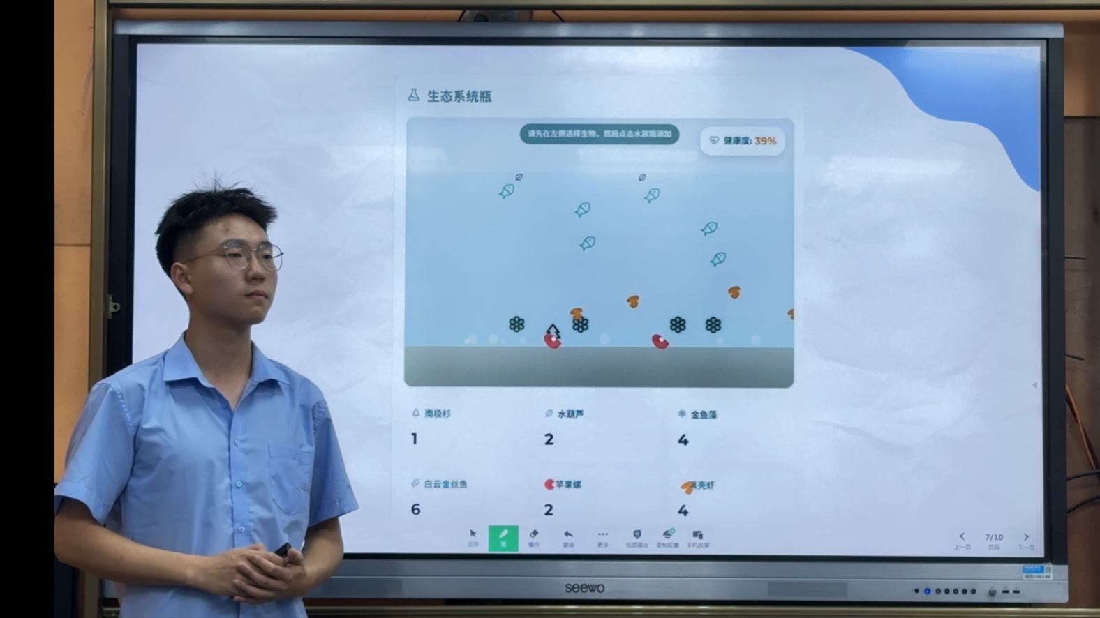 小学科学 2019年教科版 五年级下册《设计和制作生态瓶》(第一课时) ...