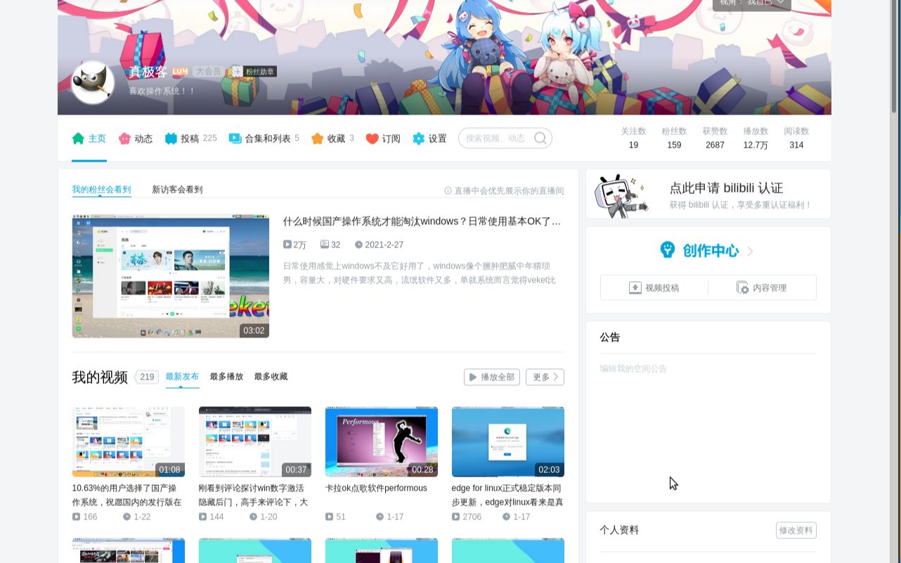 2022年你会用那个linux发行版,留言支持发行版本,一句话总结选择的理由