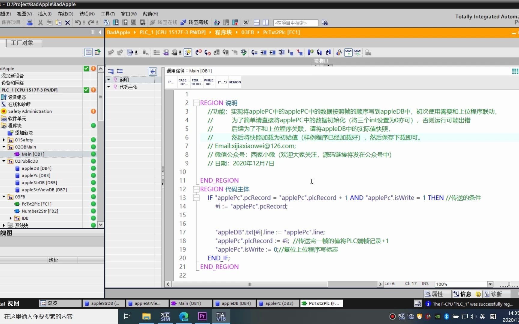 西门子博途实现BadApple源代码,PLC端
