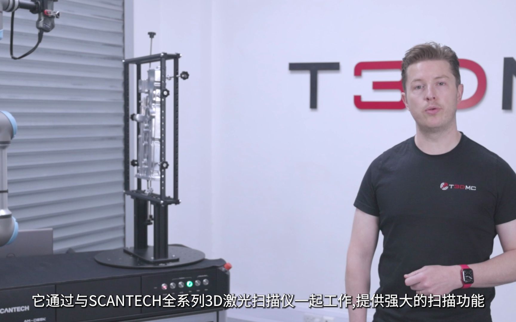 思看科技2023年新品技术交流峰会番外篇——英国优秀3D计量公司T3...