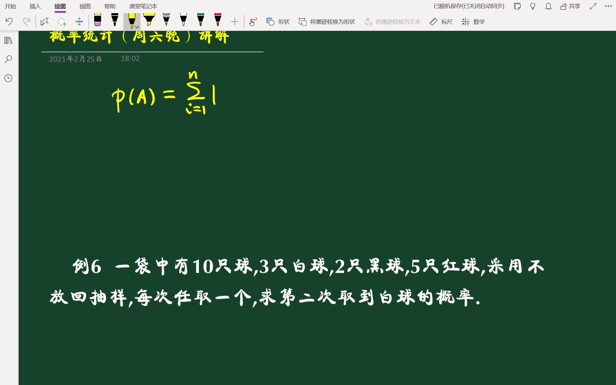 第1章随机事件及其概率第6讲