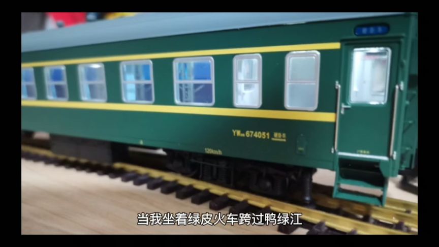 坐火车去朝鲜,好像回到了我国的七八十年代!