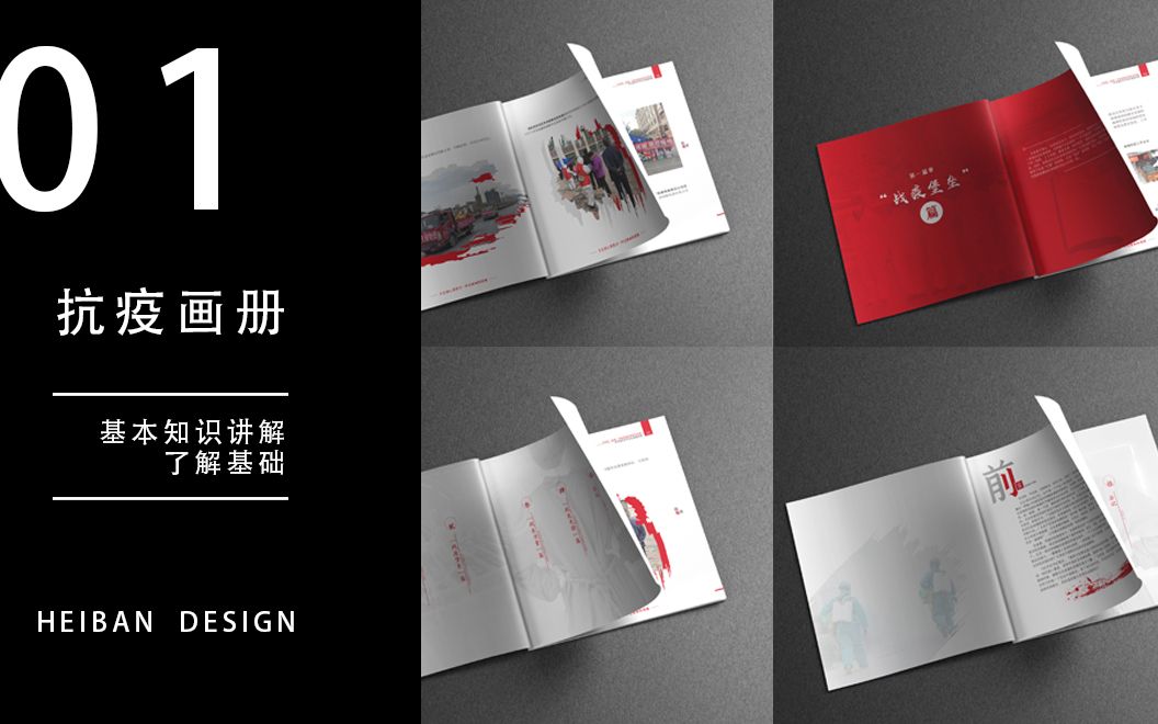 画册设计基本要素