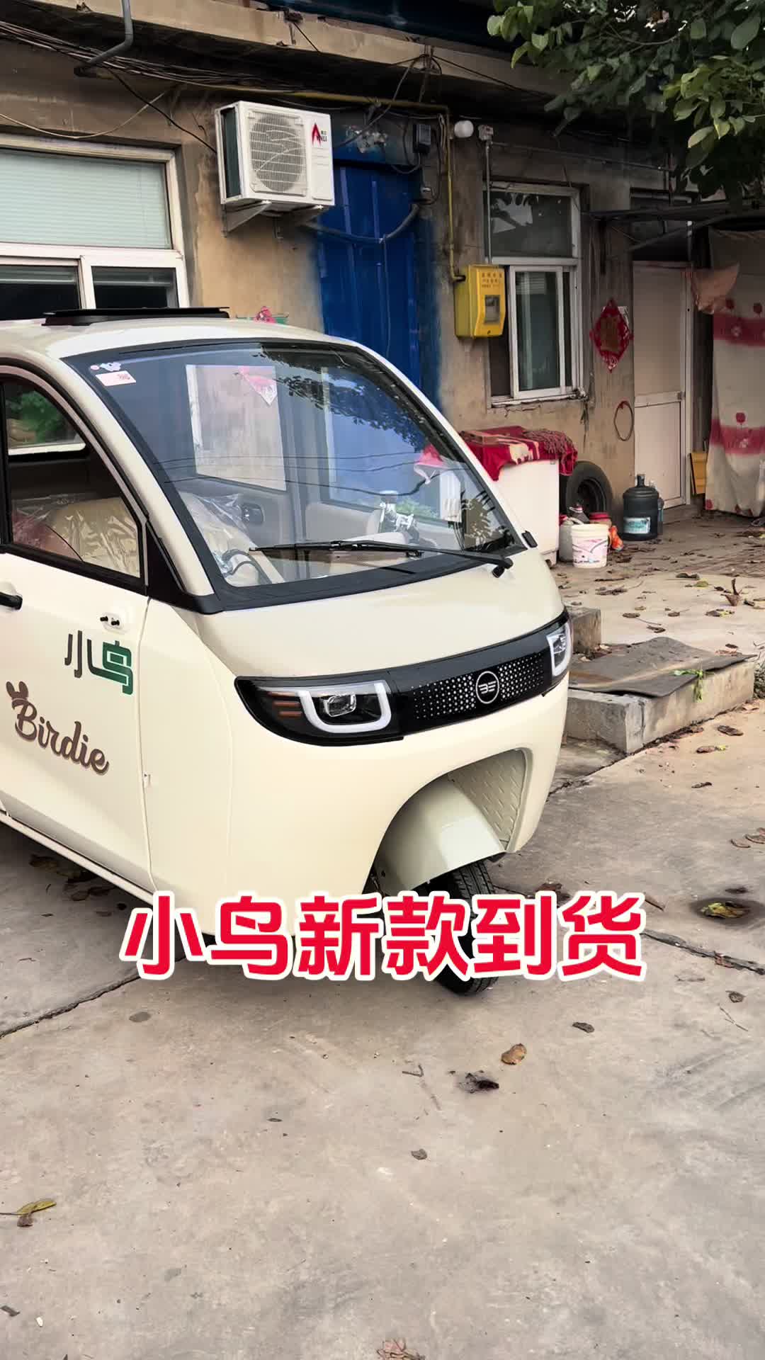 #买好车 #老年代步车 #电动四轮 #电动四轮车 #三轮