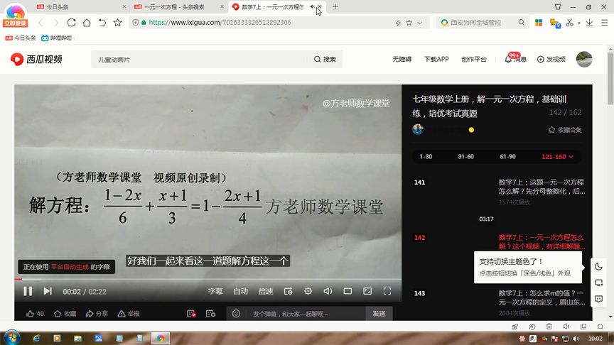 电脑基础知识-如何利用网络进行学习