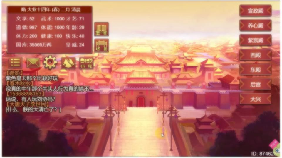 皇帝成长计划2h5 京城叛乱怎么办?朕的忠臣快来救驾!