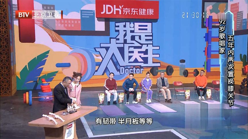 首钢医院关院长现场讲解膝关节结构,关节置换术