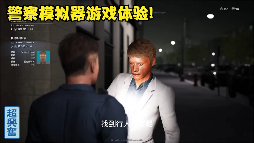 Steam警察模拟器游戏体验Police Simulator: Patrol Officers
