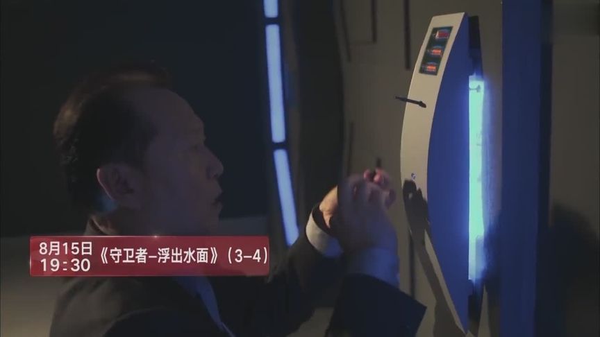 特警秘密调查机密文件被盗事件,通关监控视频找到真凶