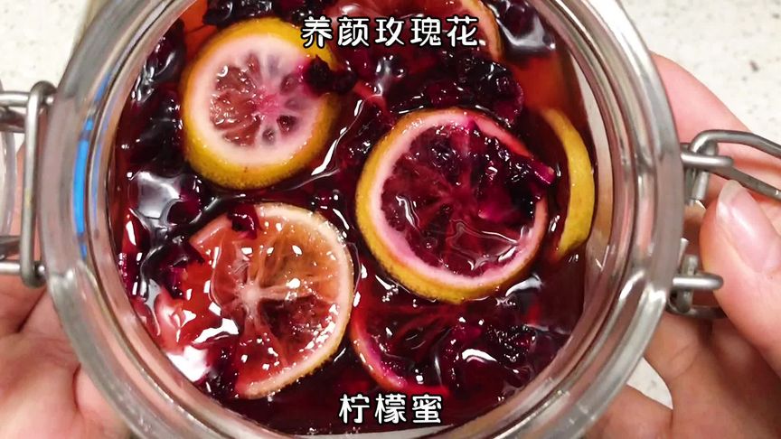 玫瑰花干跟蜂蜜柠檬在一起原来这么好喝,酸酸甜甜还养颜!