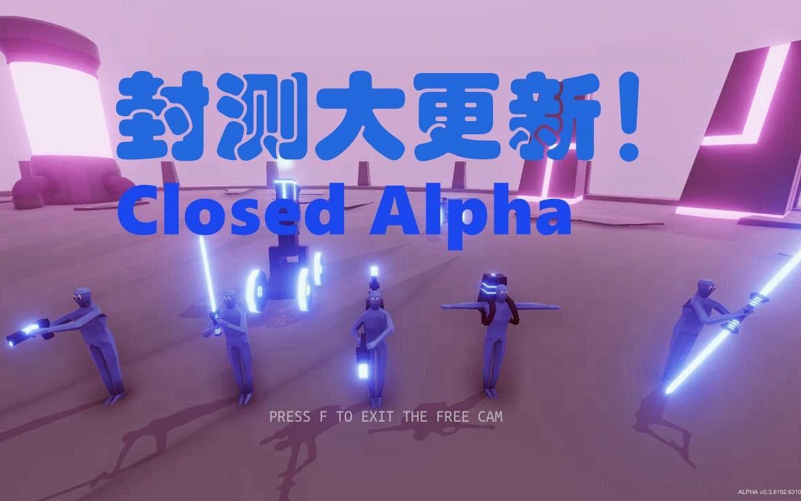 【枫崎】全面战争模拟器 封测Closed Alpha大更新 #1