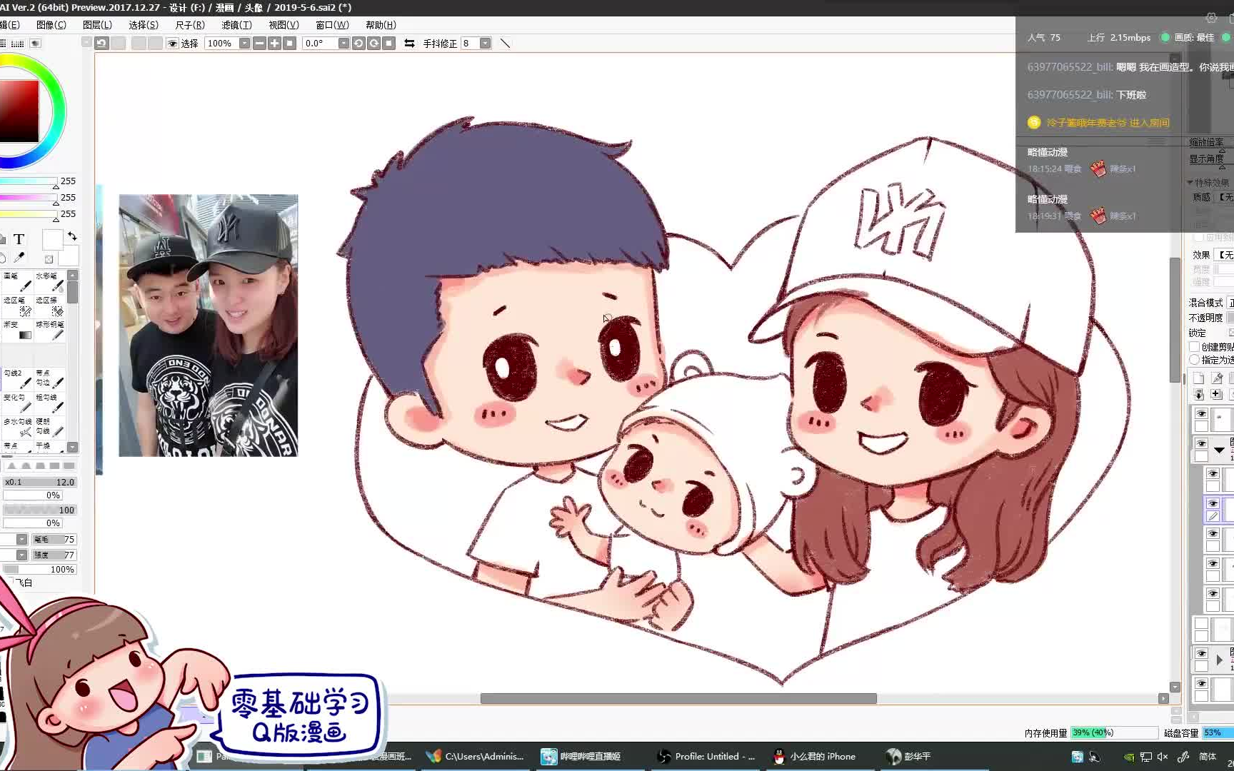 小么君漫画-Q版六一儿童节全家福