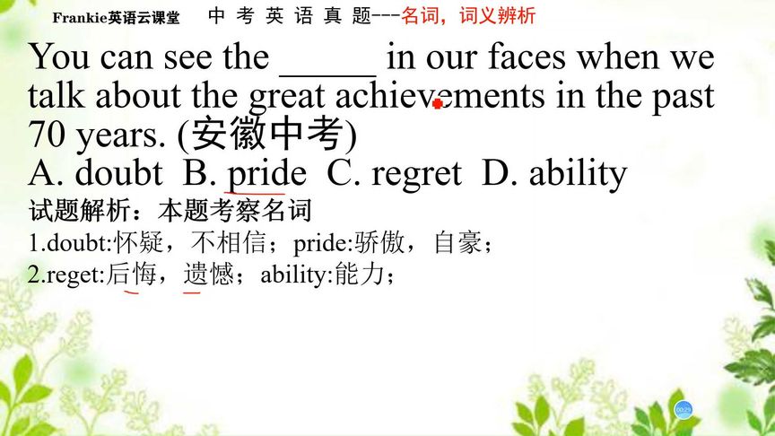 初中英语语法:重点词汇doubt,regret用法讲解