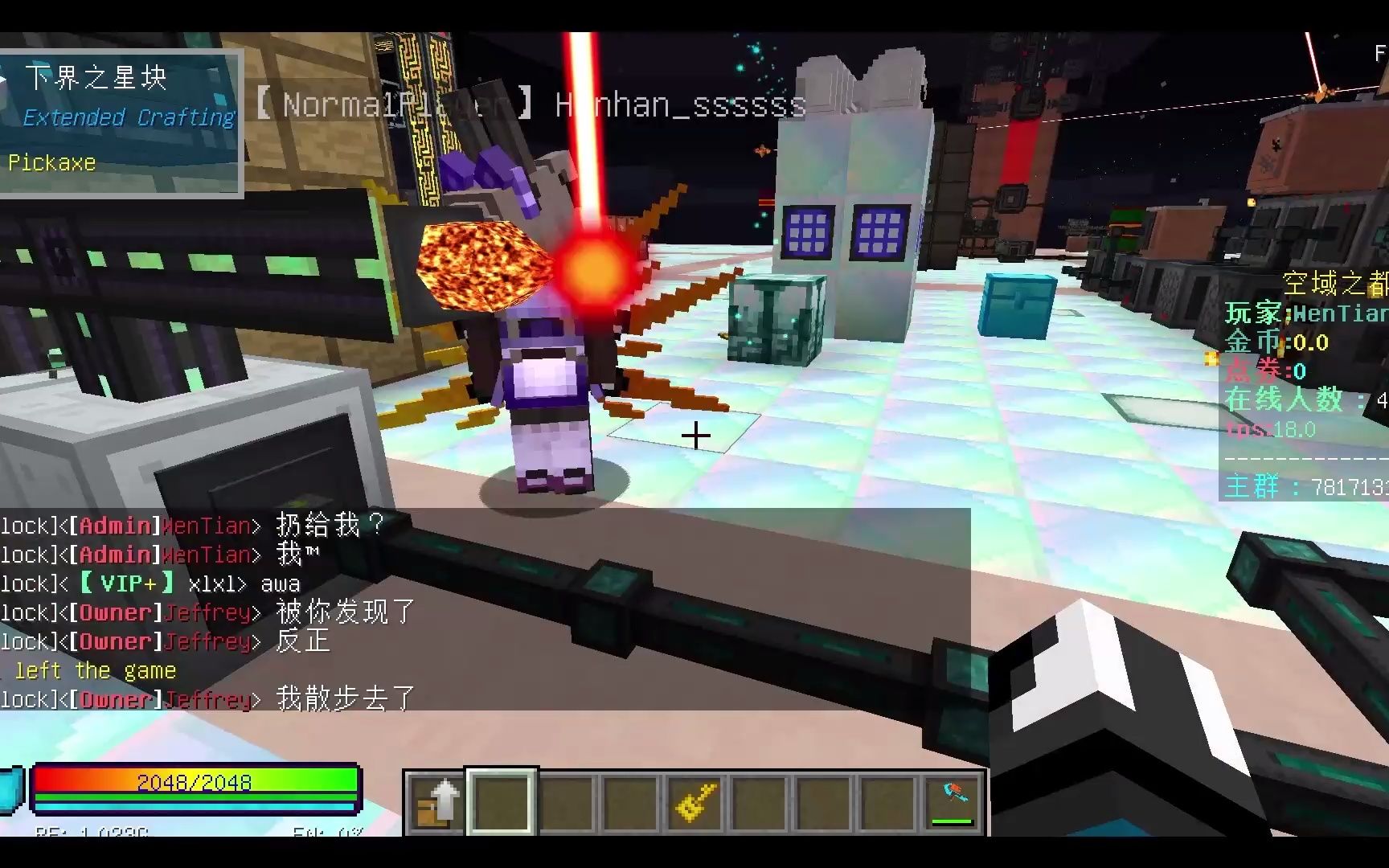 【我的世界】1.12.2科技空岛服务器 | 日常欺负管理