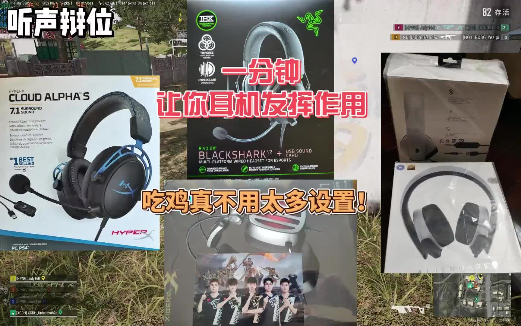 PUBG听声辩位耳机设置。 越简单的设置越有用。#绝地求生