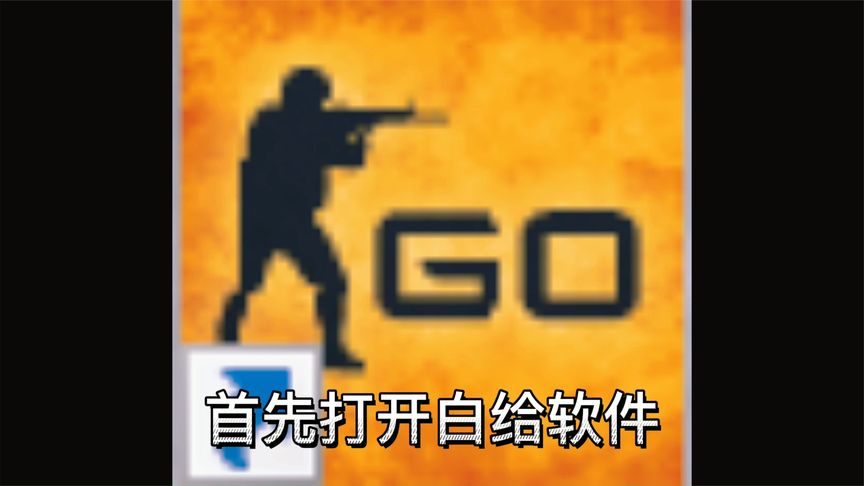 csgo:开枪打不中人不是你手抖,而是你不会调代码
