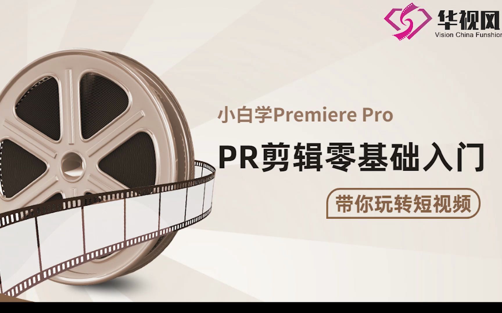 8-常用转场及特效的使用