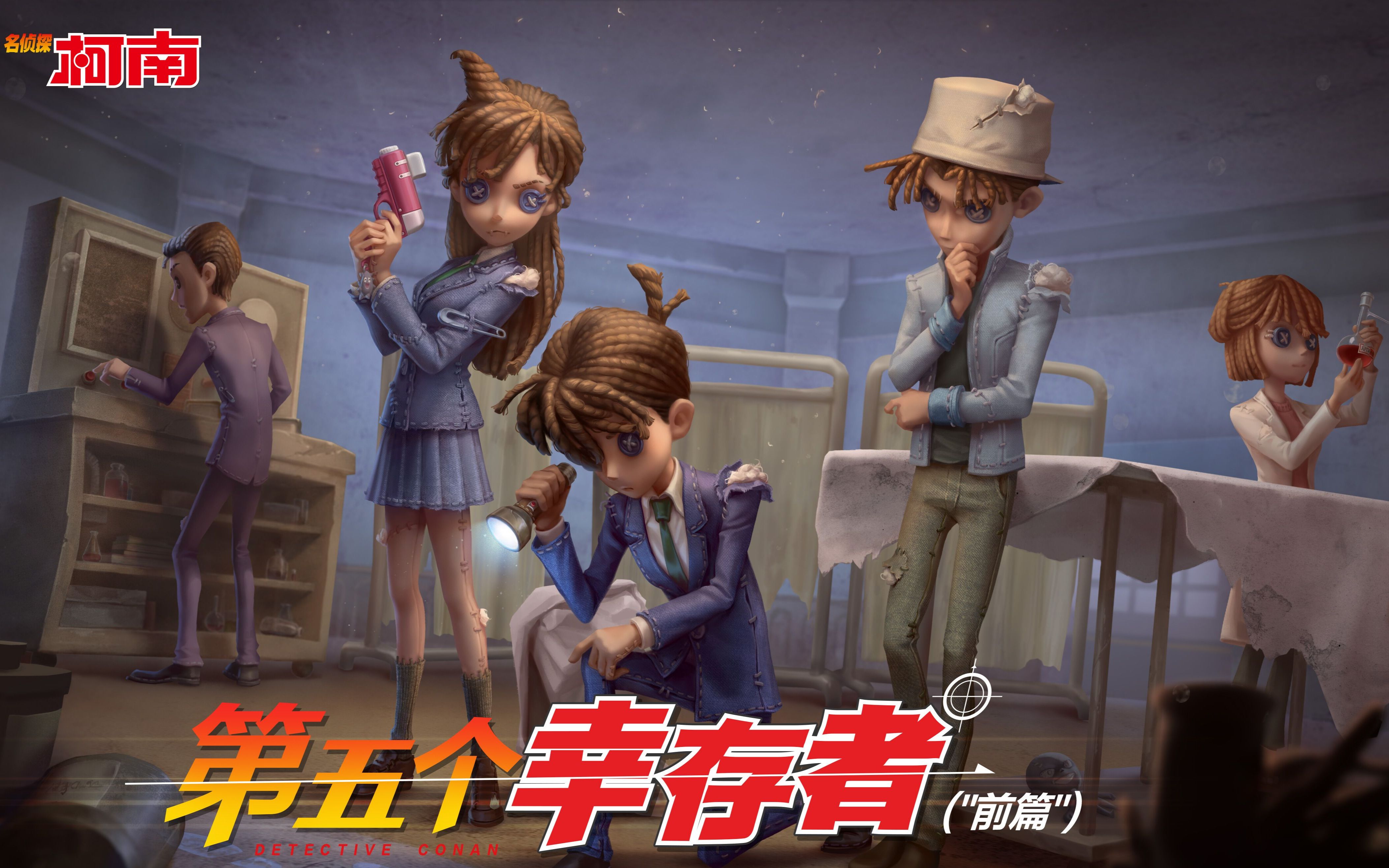 【解谜】名侦探柯南的寻宝大作战!