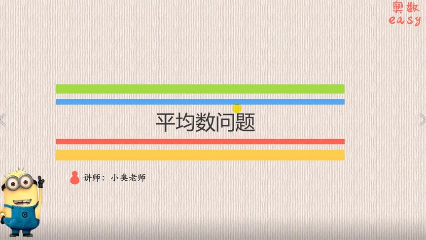 平均数问题:5个数平均是50,去掉一个数后平均数60,求去掉的数