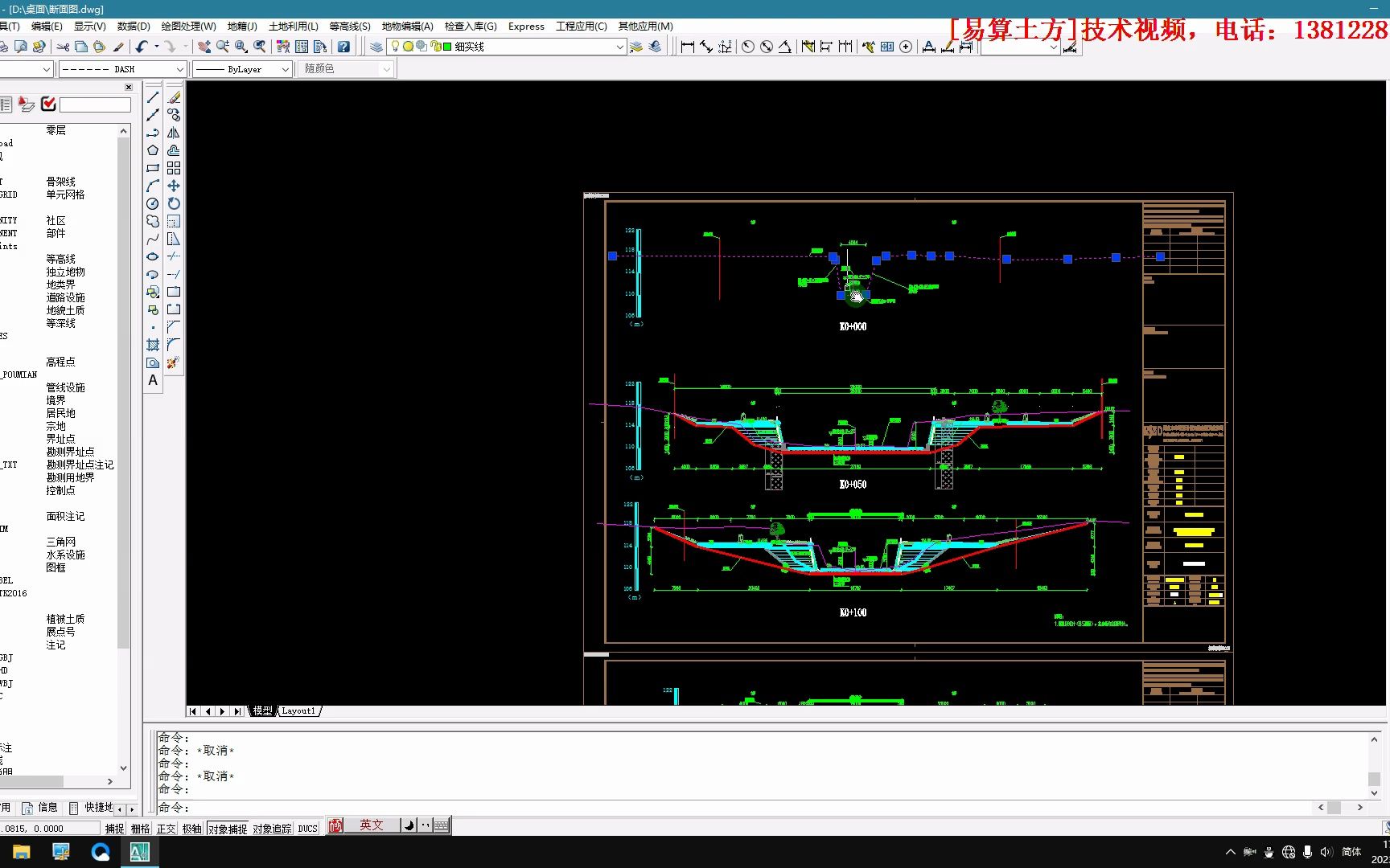 实测原地面与设计原地面复核对比