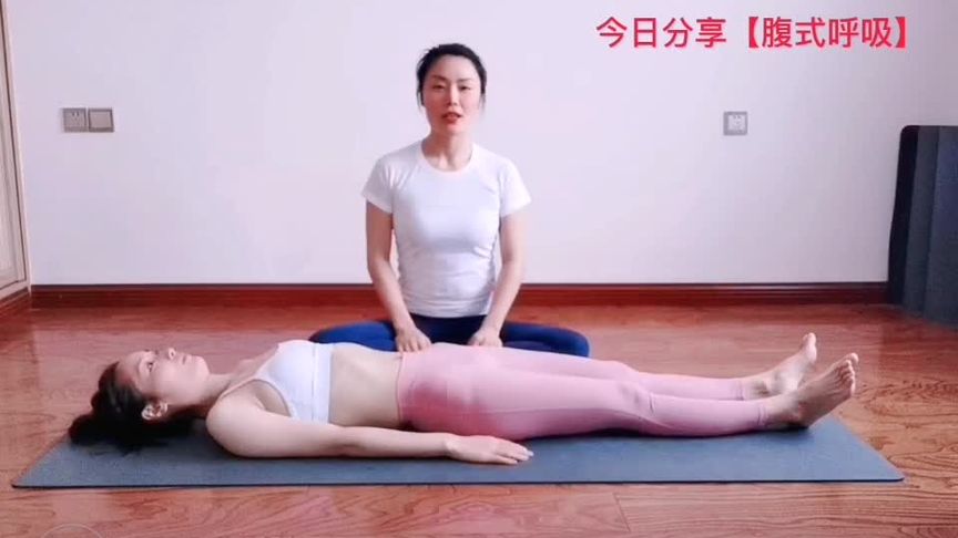 #普拉提器械【 腹式呼吸】可以瘦腹,改善盆底肌无力,腹直肌分离