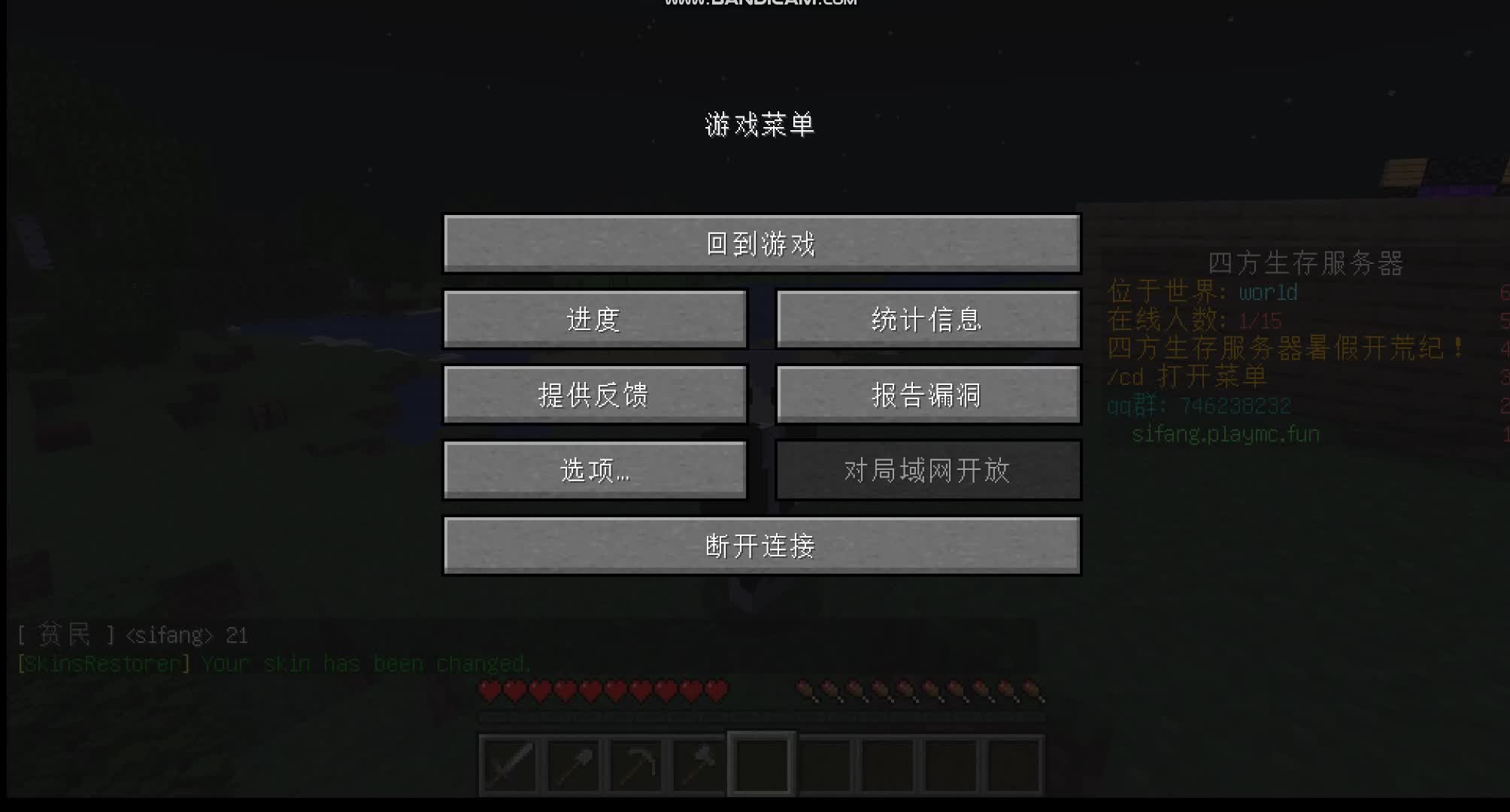 我的世界java1.18.2服务器