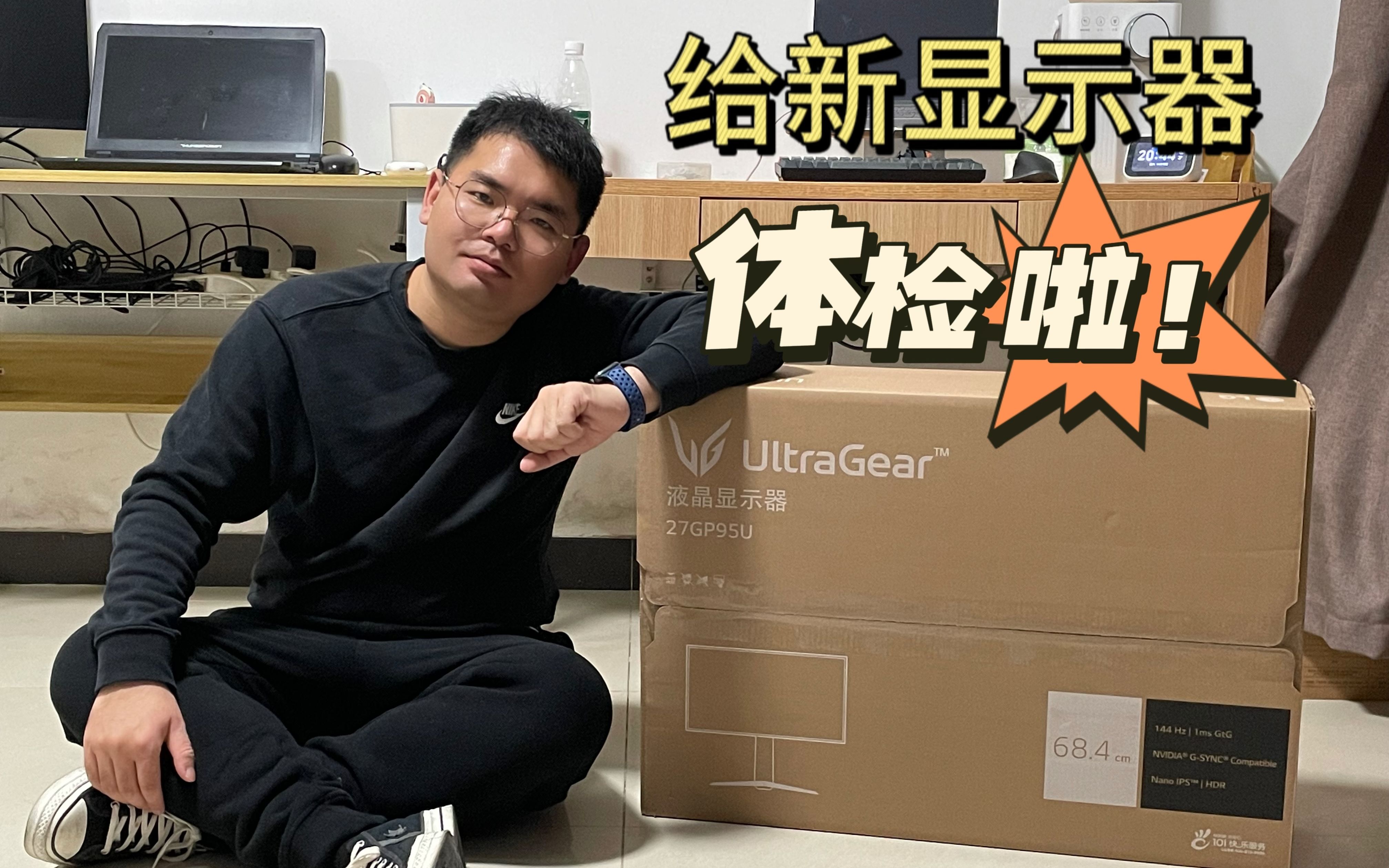 如何检查新买的显示器,坏点如何检测?