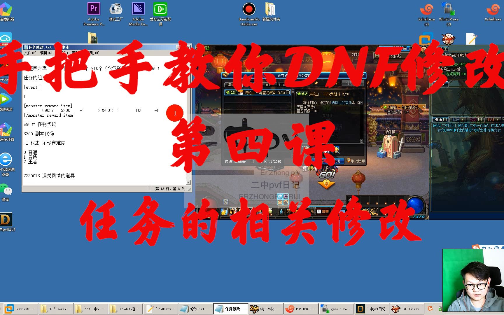 台服DNF:手把手教你pvf修改第四课,任务的相关修改