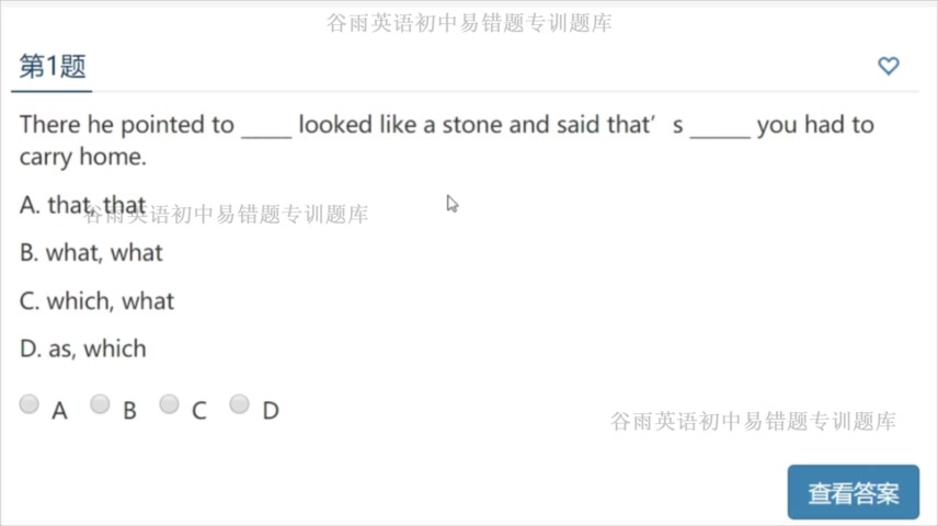 初中生英语补习代词练习题七年级英语语法归纳总结疑问代词
