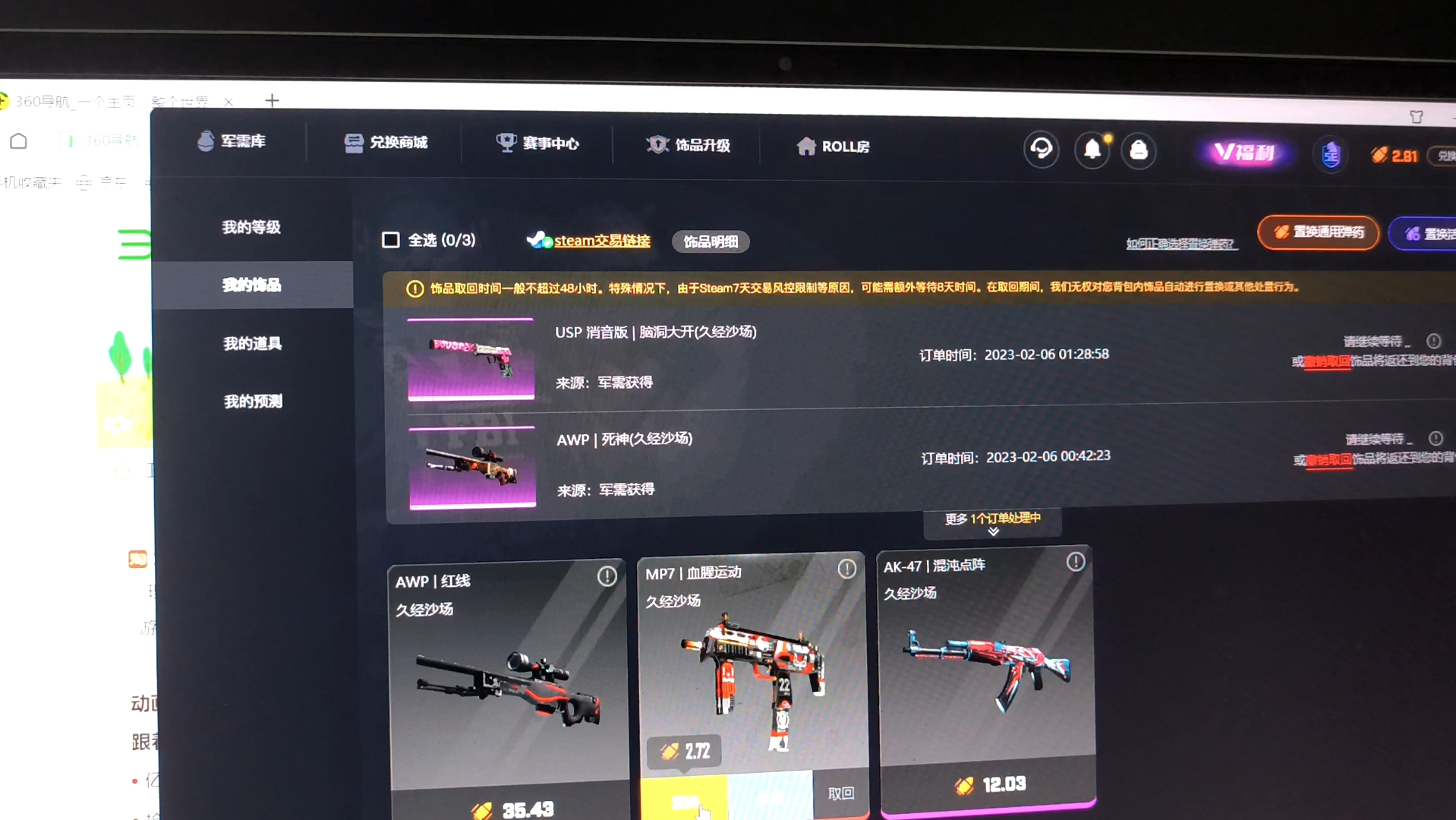 5e开箱网和官箱的差别在于.