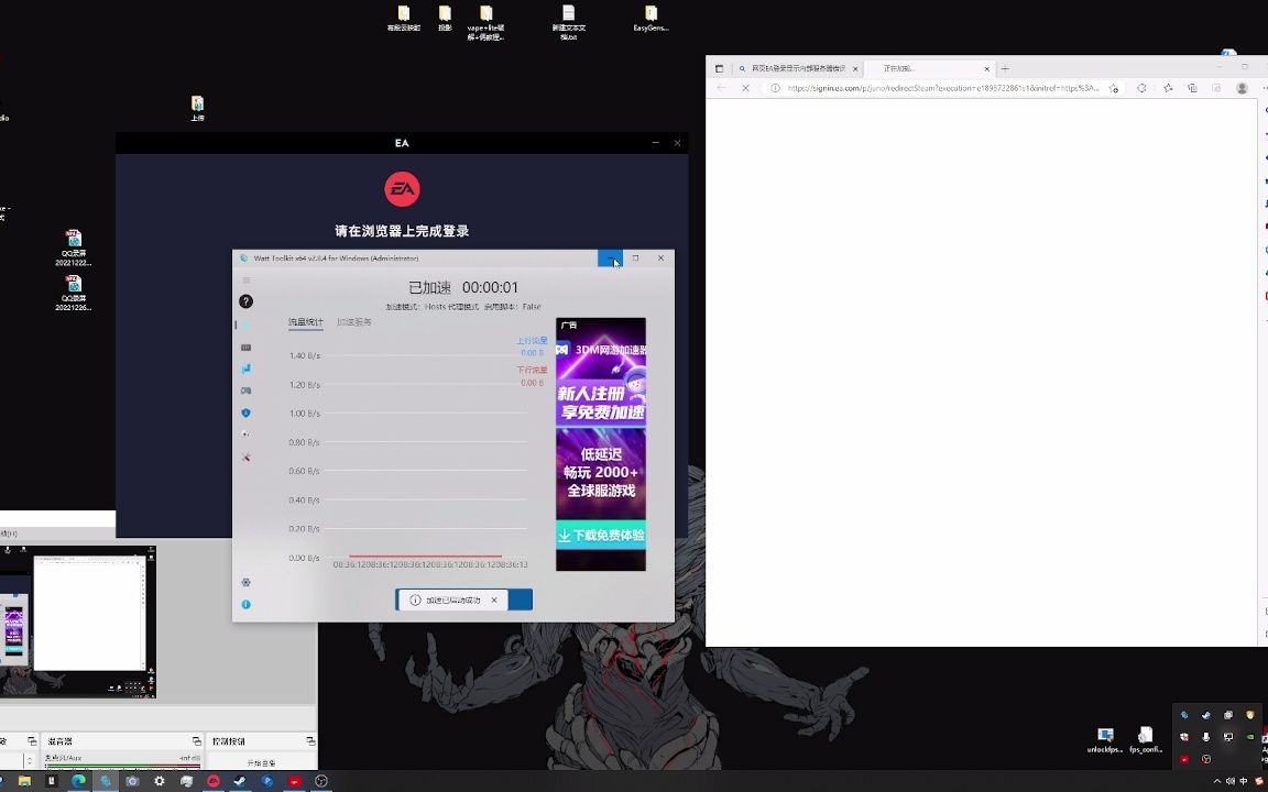 ea用steam账号登录失败