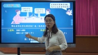 三年级数学下册-第14课时-《除法估算解决问题(例9)》-吴丹丹