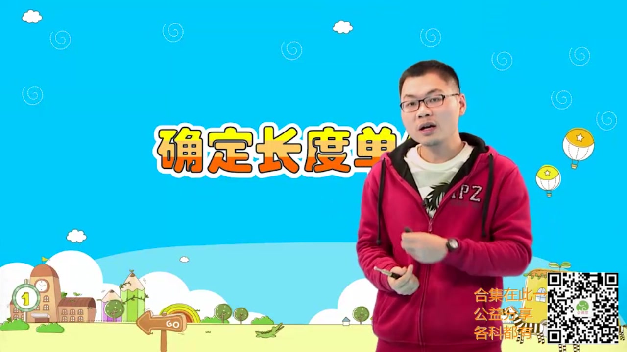 二年级数学上册人教版同步精讲全集