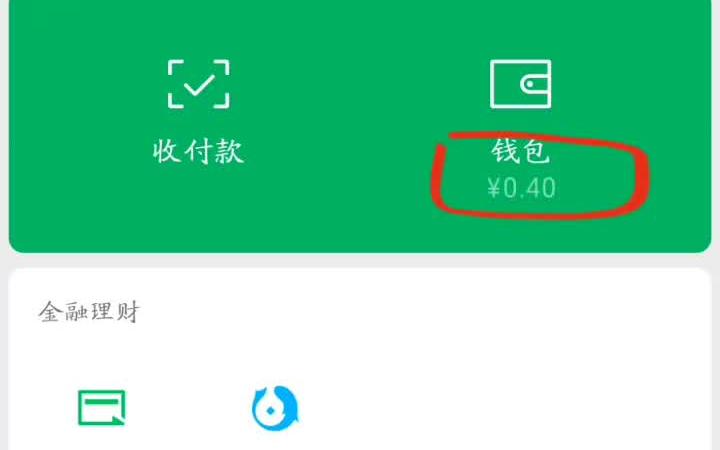 微信支付安全小技巧,你知道吗?