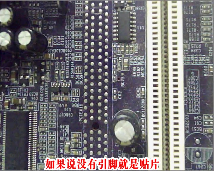 刘坚强维修学《自学主板维修》第002讲 贴片电阻及万用表的使用