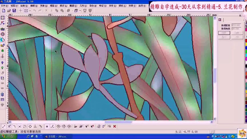 哪些精雕作图在家有电脑即可学会零基础教学基础入门方法和技巧