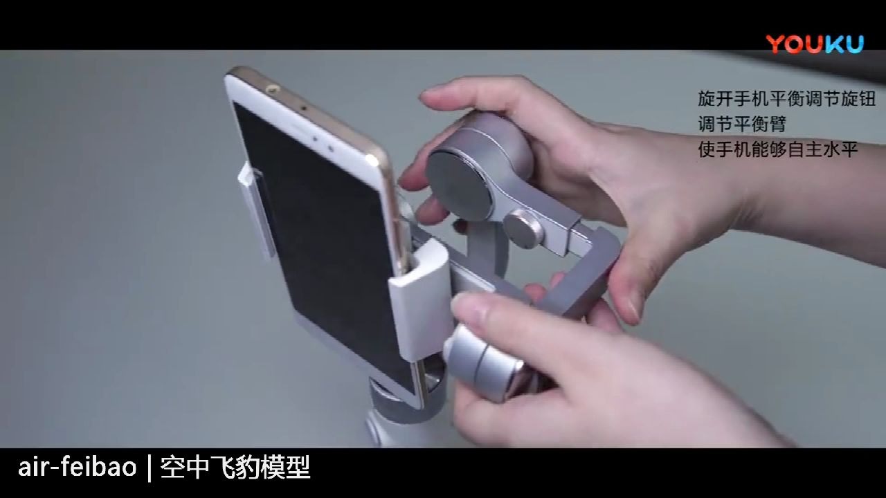 ...飞豹模型|MI 小米 米家手持手机云台手机安装调节与云台按键操作教程