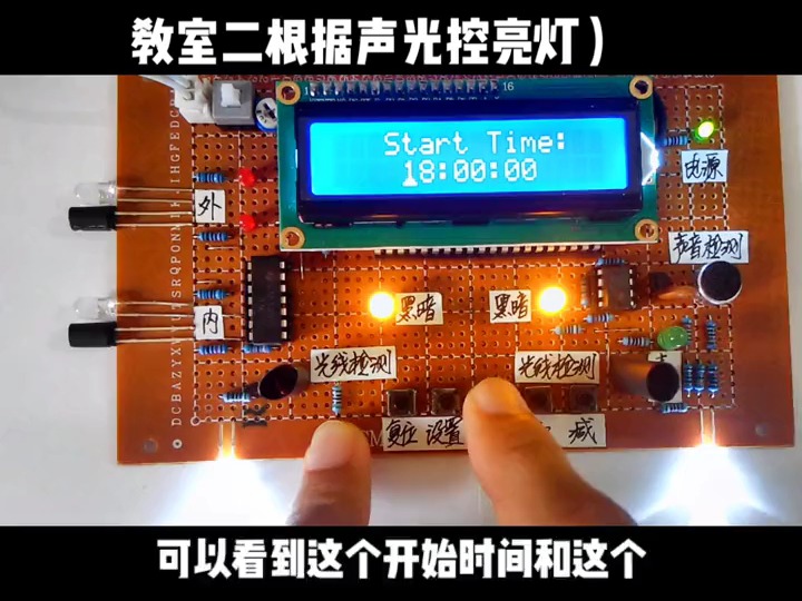 28. 基于51单片机的教室智能灯控制(教室一根据人数_光线_定时,教室...