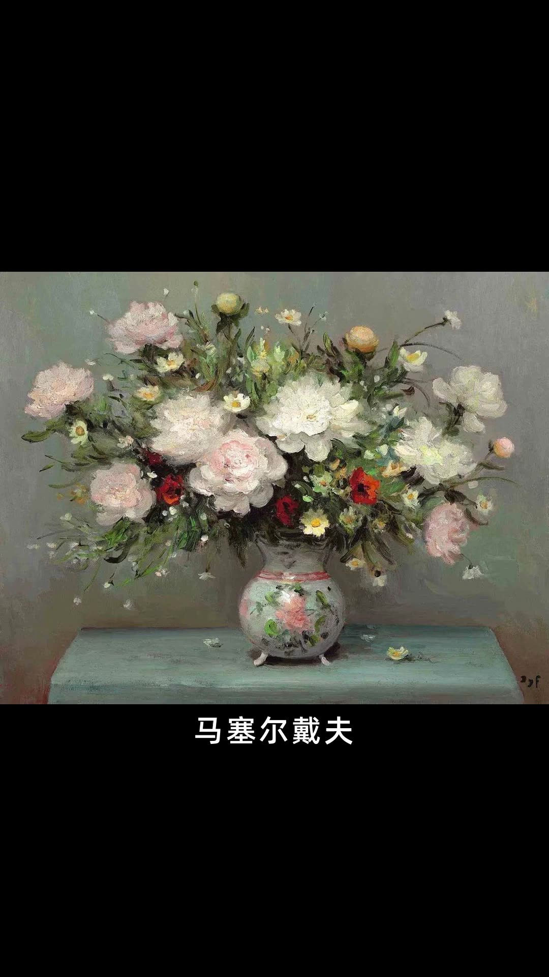 追寻光影之美的旅者︱法国印象派画家马塞尔·戴夫绘画作品