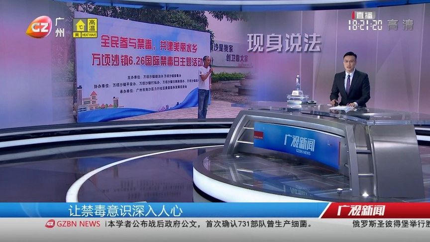 ...戒毒康复人员现身说法】6月26日是第33个#国际禁毒日# 。今天(6/22)