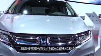 本田全新MPV, 长4米7配魔术尾门, 搭2.0T混动, 售16.8万比GL8强!