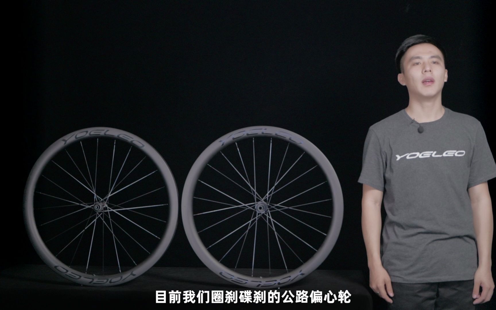 GRAVEL 碳纤维碟刹偏心轮组- YOELEO