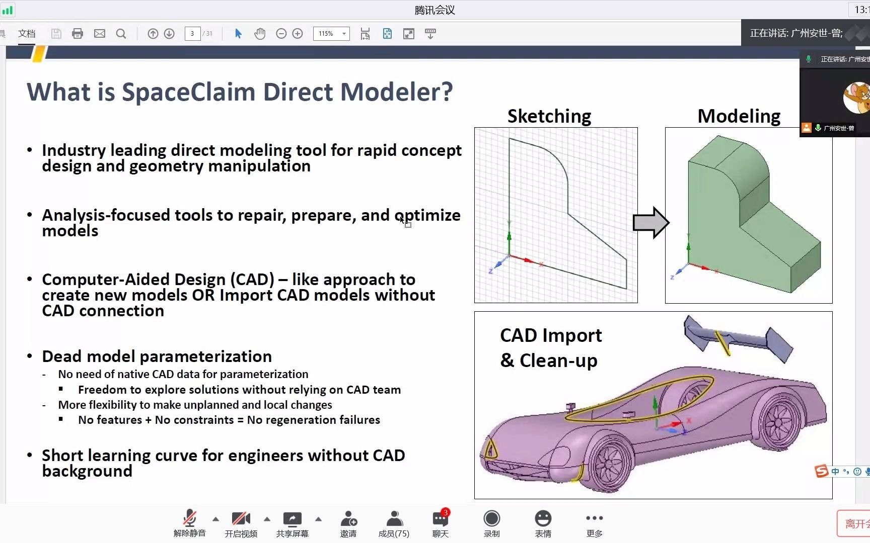 ANSYS SCDM和fluent meshing简要介绍和案例