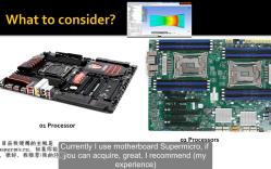 CFD硬件5 为CFD选择主板