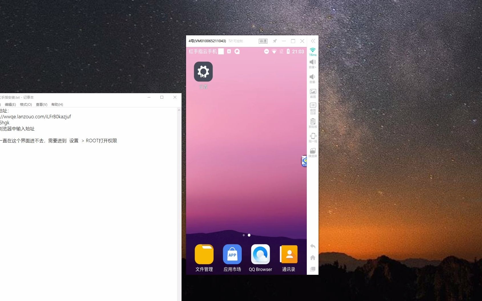 彩虹岛手游彩虹世界彩虹回忆永恒岛助手红手指安装