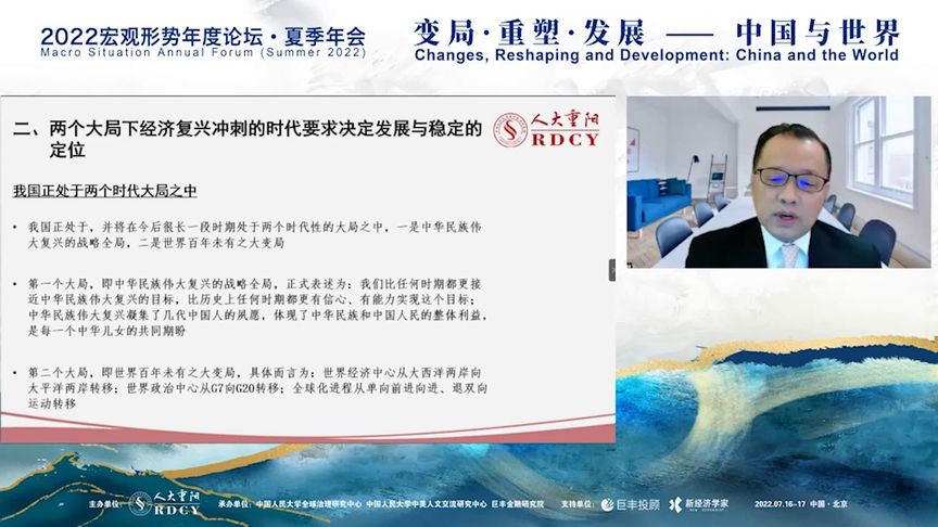 廖群:坚持以发展为先——两个大局下我国经济发展理念定位