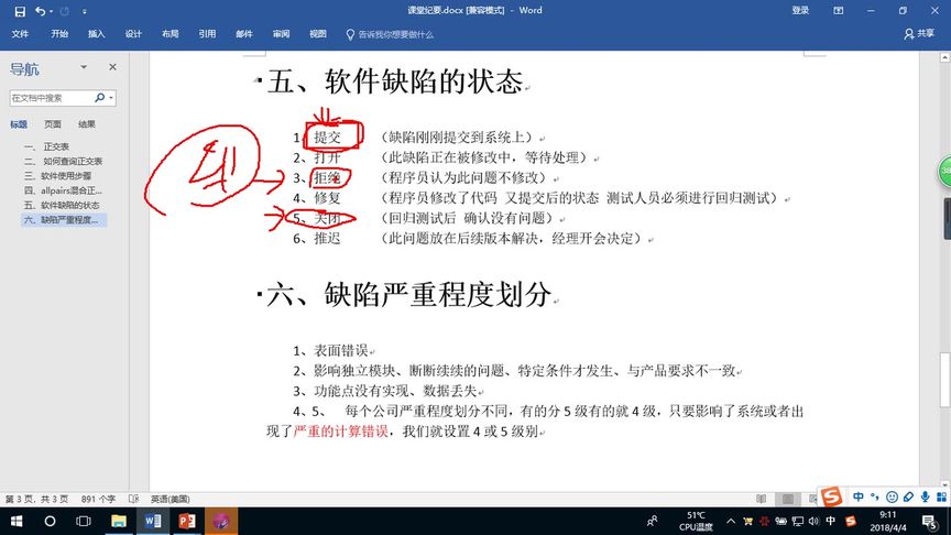 软件测试工程师入门教程:第224讲,复习(3)(1)