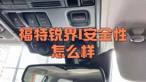 福特锐界L安全实测:五星碰撞背后的硬核防护揭秘