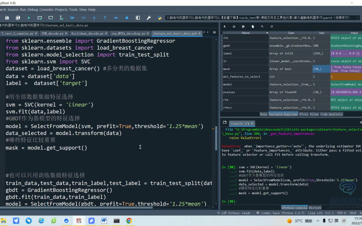 精鼎74期SPSS+R语言临床预测模型实战
